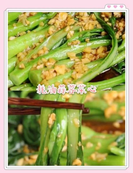 蚝油菜心怎么做_蚝油菜心焯水几分钟-第1张图片-山城妙识