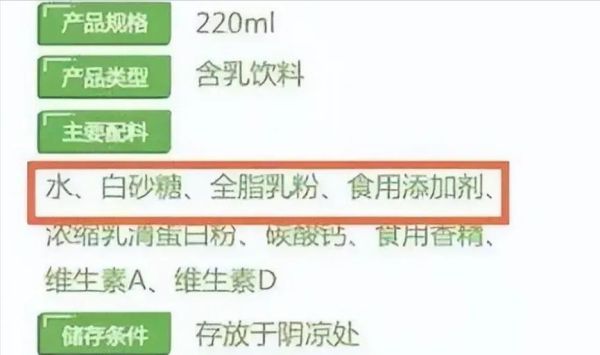 哪些牛奶品牌被央视曝光_黑名单牛奶还能喝吗-第3张图片-山城妙识 哪些牛奶品牌被央视曝光_黑名单牛奶还能喝吗-第3张图片-山城妙识