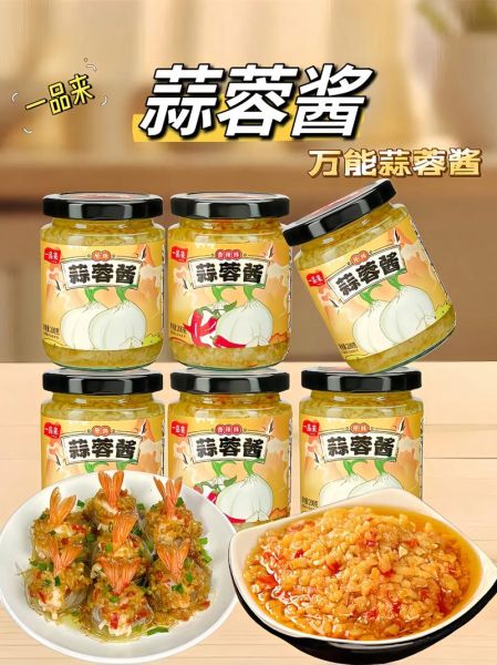 蒜蓉酱哪个牌子的好吃_蒜蓉酱推荐品牌-第2张图片-山城妙识
