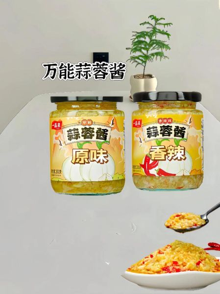 蒜蓉酱哪个牌子的好吃_蒜蓉酱推荐品牌-第3张图片-山城妙识