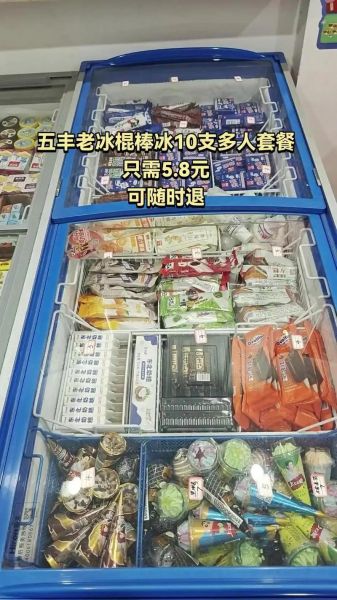 棒冰批发哪里便宜_棒冰批发利润有多大-第2张图片-山城妙识