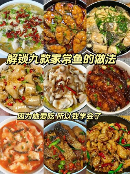 鱼怎么做好吃又简单_家常鱼的做法大全-第2张图片-山城妙识