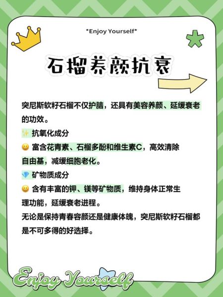 软籽石榴的营养价值_软籽石榴的功效与作用-第3张图片-山城妙识