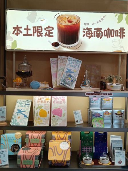 海南特产有哪些值得带_海南什么伴手礼最出名-第1张图片-山城妙识