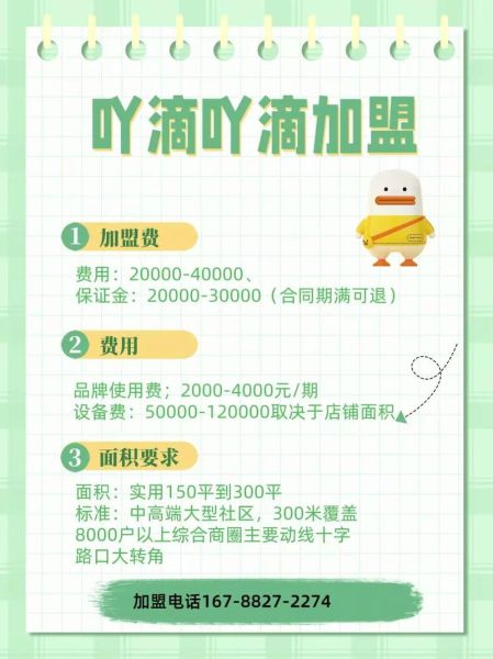 加盟网哪个靠谱_加盟费一般多少钱-第1张图片-山城妙识