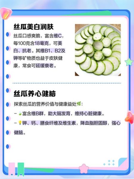 丝瓜的功效与作用_丝瓜怎么吃最营养-第1张图片-山城妙识