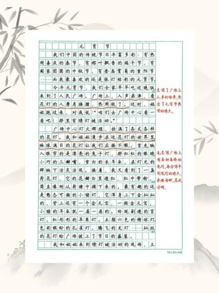 元宵节作文怎么写_元宵节作文素材有哪些-第2张图片-山城妙识
