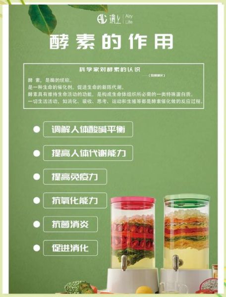 水果酵素的功效与作用_水果酵素怎么吃才有效-第1张图片-山城妙识