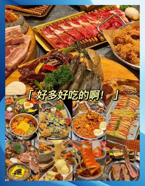 在家韩式烤肉都需要准备什么_韩式烤肉必备食材清单-第1张图片-山城妙识 在家韩式烤肉都需要准备什么_韩式烤肉必备食材清单-第1张图片-山城妙识