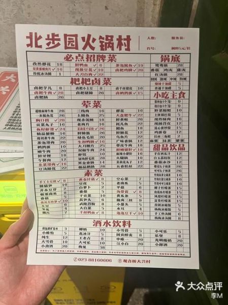 重庆火锅菜单有哪些必点菜_重庆火锅菜单价格贵不贵-第3张图片-山城妙识