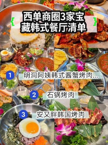 在家韩式烤肉都需要准备什么_韩式烤肉必备食材清单-第3张图片-山城妙识 在家韩式烤肉都需要准备什么_韩式烤肉必备食材清单-第3张图片-山城妙识