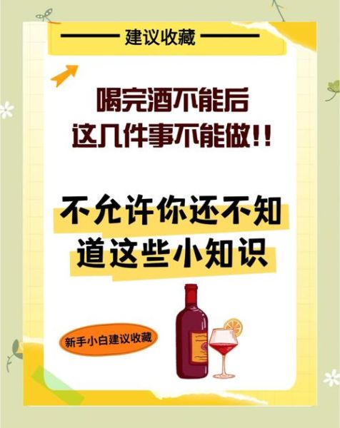 喝红酒的八大禁忌_红酒不能和什么一起吃-第3张图片-山城妙识