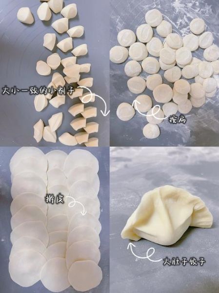 做饺子皮用什么面粉_高筋还是中筋-第1张图片-山城妙识