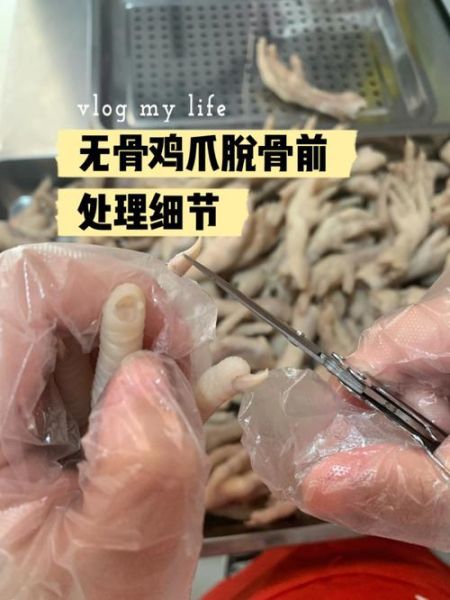 无骨鸡爪煮多久能脱骨_鸡爪脱骨最简单的方法-第3张图片-山城妙识