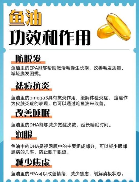 男人吃鱼油能壮阳吗_男人吃鱼油多久见效-第1张图片-山城妙识 男人吃鱼油能壮阳吗_男人吃鱼油多久见效-第1张图片-山城妙识