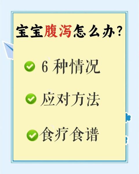 不吃药快速止泻的方法_拉肚子怎么办最快最有效-第1张图片-山城妙识