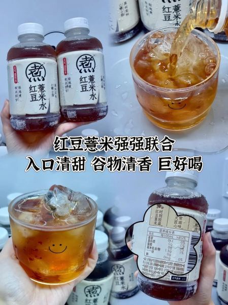 红豆薏米水什么时候喝最好_红豆薏米水一天喝几次-第3张图片-山城妙识
