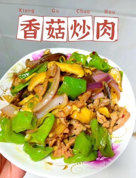 香菇咋做才好吃_家常香菇炒肉步骤-第1张图片-山城妙识
