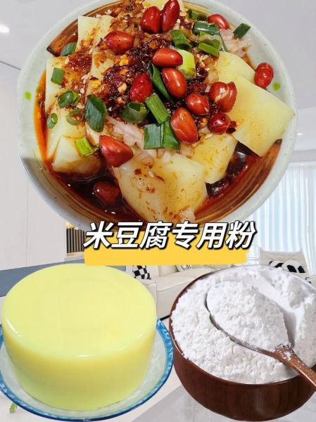 米凉粉怎么做_米凉粉配方比例-第1张图片-山城妙识