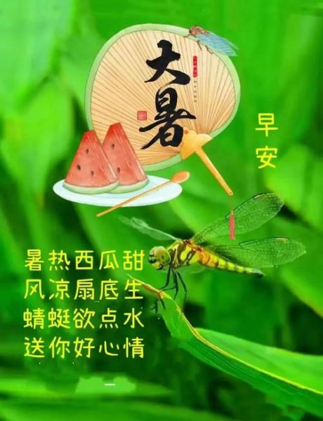 大暑是几月几号2021年_大暑节气有什么习俗-第2张图片-山城妙识