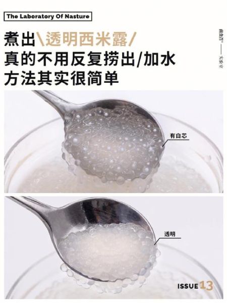 西米怎么煮才透明_西米露为什么煮不透-第1张图片-山城妙识 西米怎么煮才透明_西米露为什么煮不透-第1张图片-山城妙识
