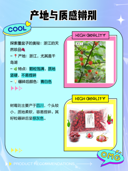 覆盆子和树莓的区别_哪个营养价值更高-第2张图片-山城妙识 覆盆子和树莓的区别_哪个营养价值更高-第2张图片-山城妙识