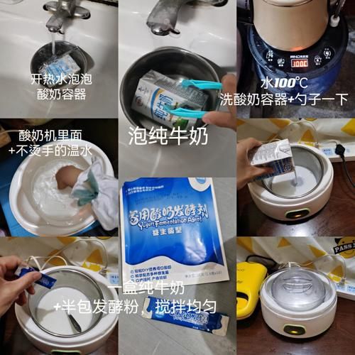 如何在家做酸奶_酸奶发酵温度是多少-第3张图片-山城妙识