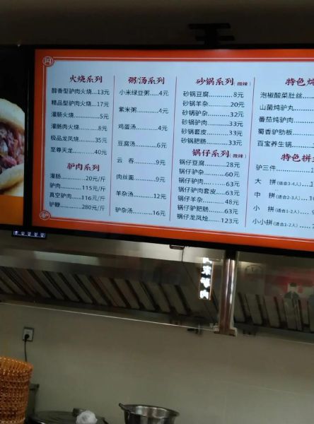 驴肉火烧加盟骗局有哪些套路_如何避免加盟陷阱-第2张图片-山城妙识