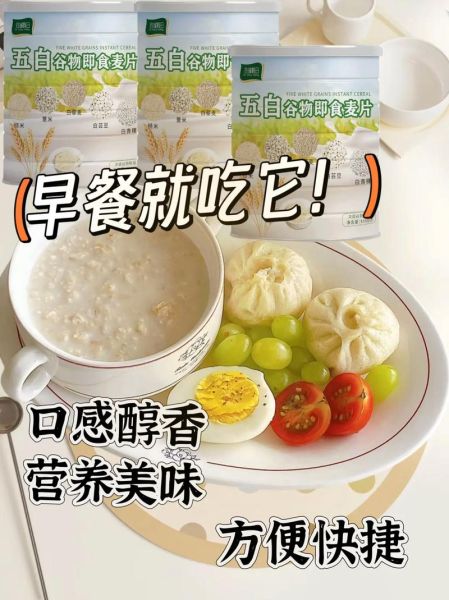 速食燕麦片怎么吃好吃_速食燕麦片怎么泡才香-第1张图片-山城妙识
