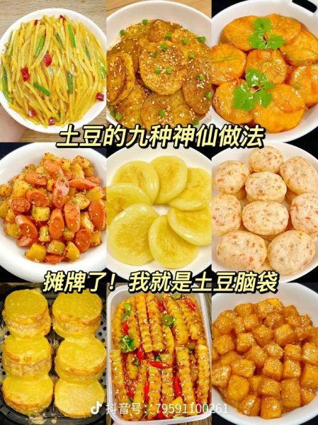 土豆怎么做好吃_家常土豆做法步骤详解-第3张图片-山城妙识