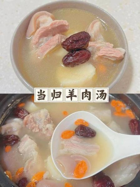 当归羊肉汤什么人不能喝_当归羊肉汤禁忌人群-第1张图片-山城妙识