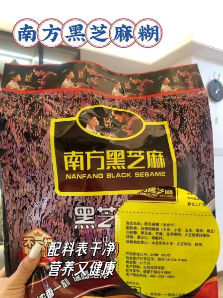 南方黑芝麻糊的功效与作用_南方黑芝麻糊适合什么人吃-第1张图片-山城妙识 南方黑芝麻糊的功效与作用_南方黑芝麻糊适合什么人吃-第1张图片-山城妙识