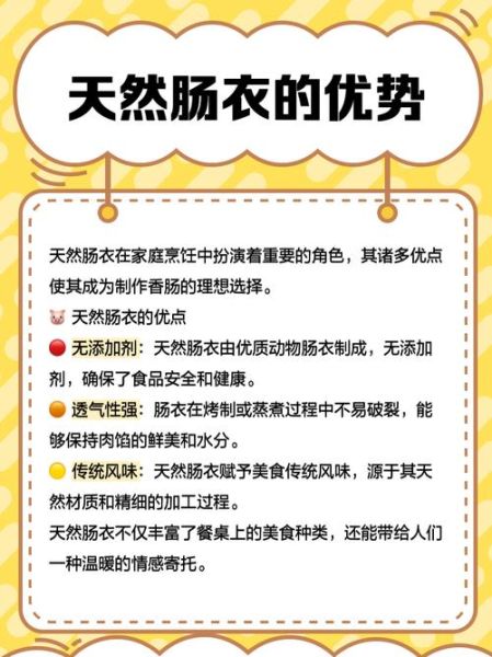 肠衣多少钱一包_天然肠衣价格表-第2张图片-山城妙识