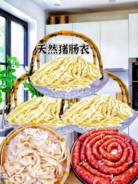 肠衣多少钱一包_天然肠衣价格表-第1张图片-山城妙识