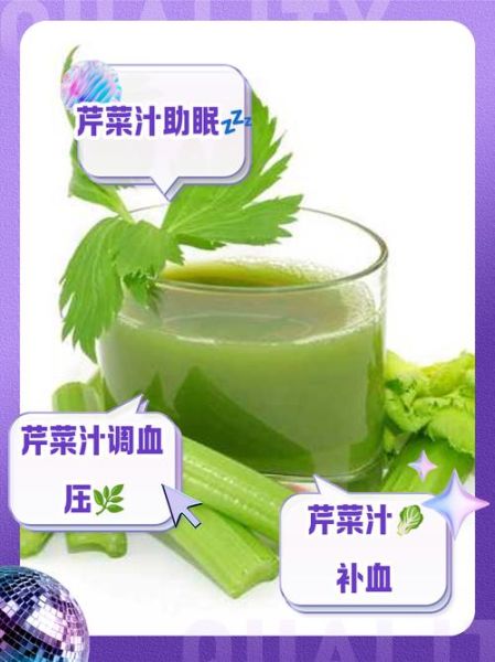 芹菜汁的做法_榨汁机怎么榨芹菜汁-第2张图片-山城妙识