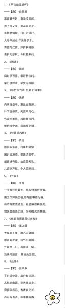 处暑古诗有哪些_处暑诗词赏析-第3张图片-山城妙识