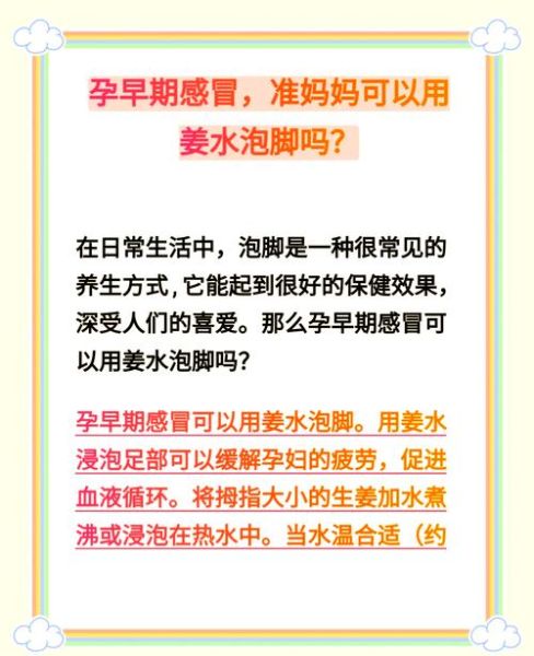 孕妇感冒了可以喝姜汤吗_孕妇喝姜汤注意事项-第3张图片-山城妙识 孕妇感冒了可以喝姜汤吗_孕妇喝姜汤注意事项-第3张图片-山城妙识