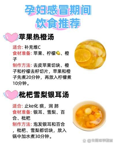 孕妇感冒了可以喝姜汤吗_孕妇喝姜汤注意事项-第2张图片-山城妙识 孕妇感冒了可以喝姜汤吗_孕妇喝姜汤注意事项-第2张图片-山城妙识