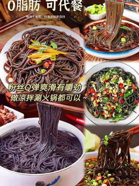 蕨根粉吃多了有什么危害_蕨根粉致癌是真的吗-第1张图片-山城妙识