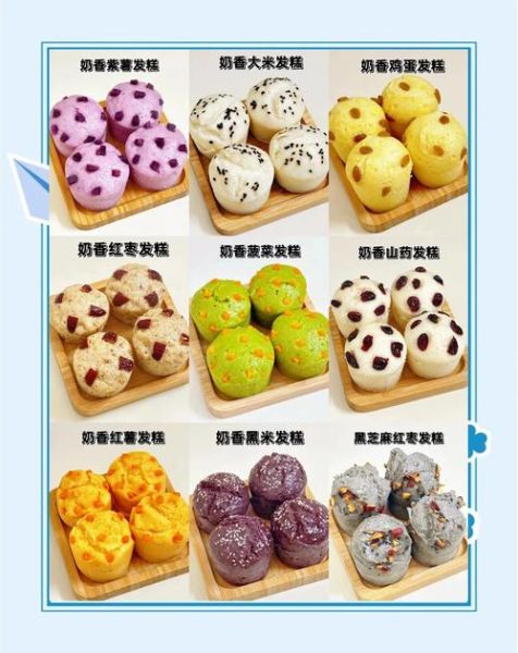 怎样做糕点_简单家常做法-第1张图片-山城妙识 怎样做糕点_简单家常做法-第1张图片-山城妙识