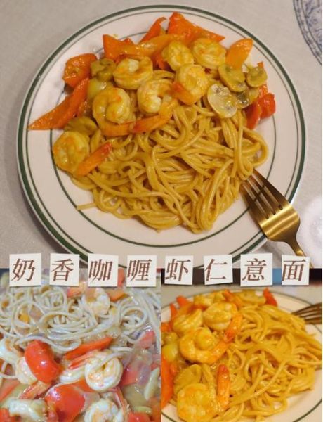 咖喱海鲜意面怎么做_咖喱海鲜意面用哪种咖喱-第1张图片-山城妙识 咖喱海鲜意面怎么做_咖喱海鲜意面用哪种咖喱-第1张图片-山城妙识