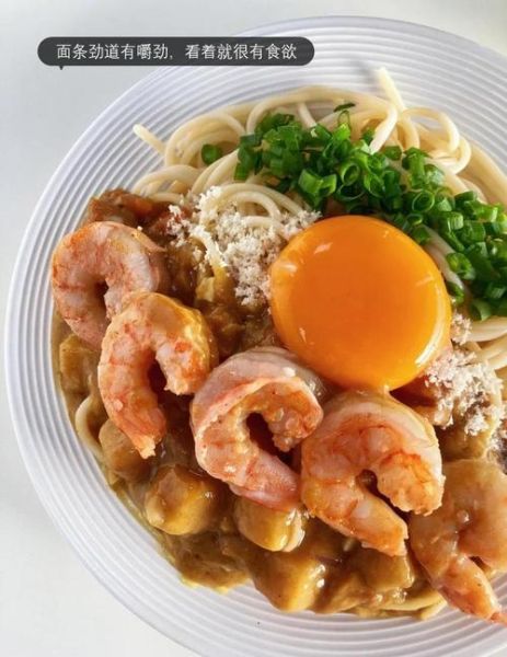 咖喱海鲜意面怎么做_咖喱海鲜意面用哪种咖喱-第2张图片-山城妙识 咖喱海鲜意面怎么做_咖喱海鲜意面用哪种咖喱-第2张图片-山城妙识