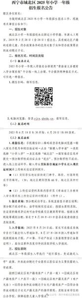 西宁教育网怎么查成绩_西宁教育网报名入口在哪-第2张图片-山城妙识 西宁教育网怎么查成绩_西宁教育网报名入口在哪-第2张图片-山城妙识