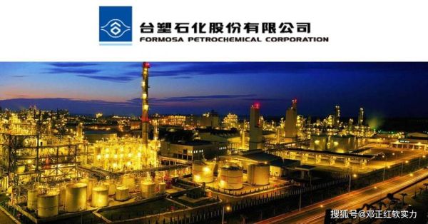 台塑集团有几大公司_台塑旗下企业名单-第1张图片-山城妙识 台塑集团有几大公司_台塑旗下企业名单-第1张图片-山城妙识