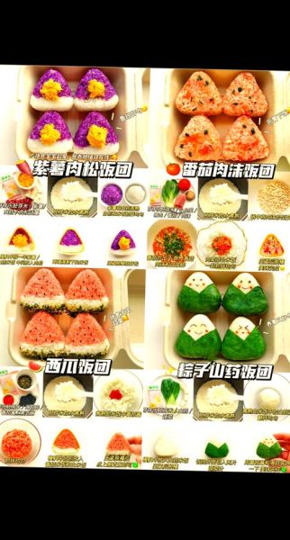 饭团怎么做好吃_饭团制作步骤详解-第2张图片-山城妙识