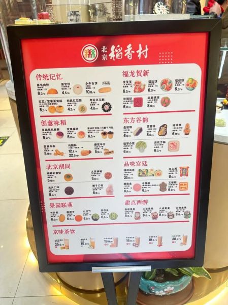 北京特产有哪些值得买_北京伴手礼怎么选-第3张图片-山城妙识