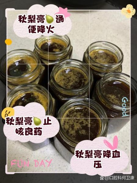 梨膏糖的功效与作用_梨膏糖禁忌人群有哪些-第3张图片-山城妙识