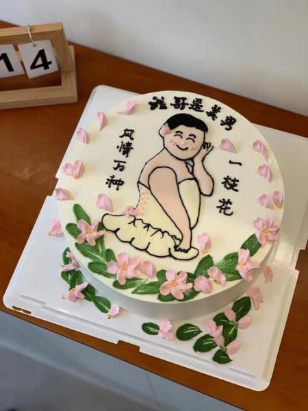 特色搞笑蛋糕图片大全_搞笑蛋糕怎么做-第1张图片-山城妙识