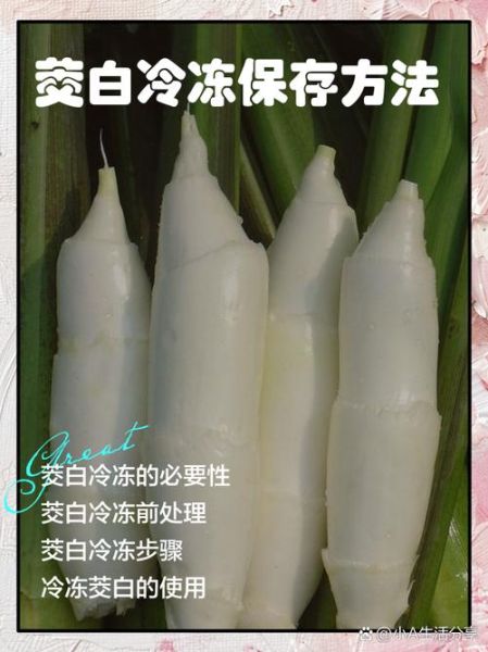 茭白需要焯水吗_茭白焯水正确方法-第2张图片-山城妙识