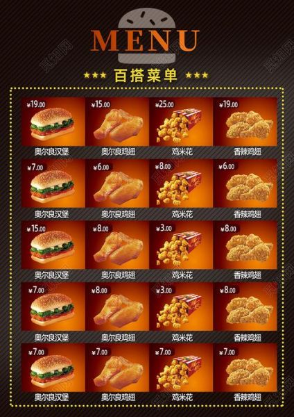 汉堡王菜单价格表_汉堡王套餐多少钱-第3张图片-山城妙识